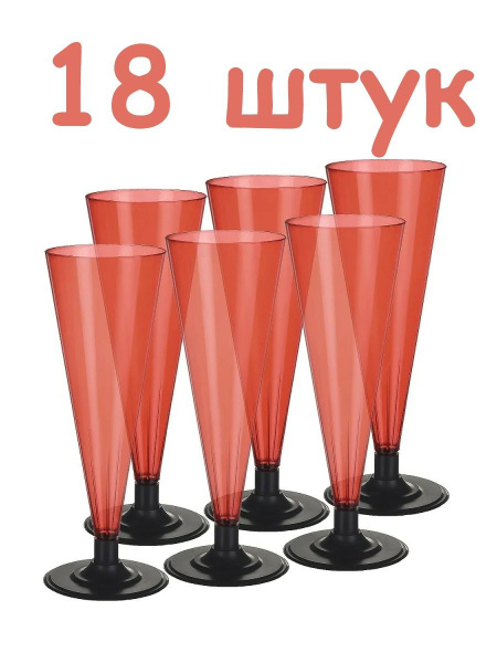 Вопросы и ответы о Бокалы для шампанского одноразовые 18 штук ...