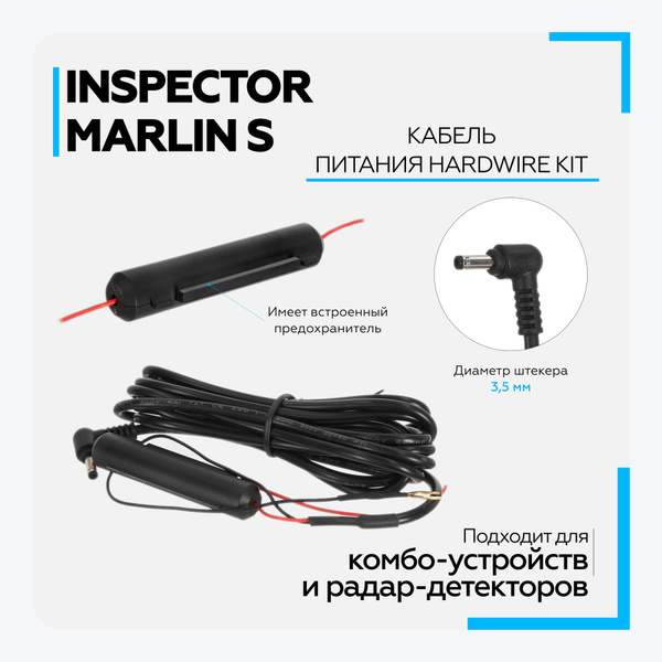 Комплект для подключения видеорегистратора Inspector Hardwire kit для ...