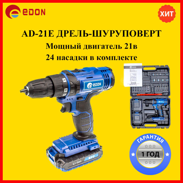 Дрель-шуруповерт Edon AD-18, От аккумулятора - купить по низкой цене в интернет-магазине OZON ...