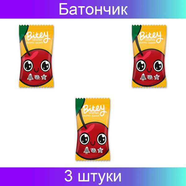 Батончик Bitey "Яблоко-Вишня" 3 штуки по 25 грамм, Bite - купить с ...