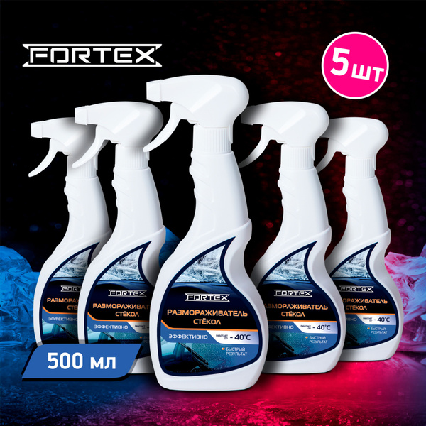 Размораживатель замков Fortex - купить по выгодным ценам в интернет ...