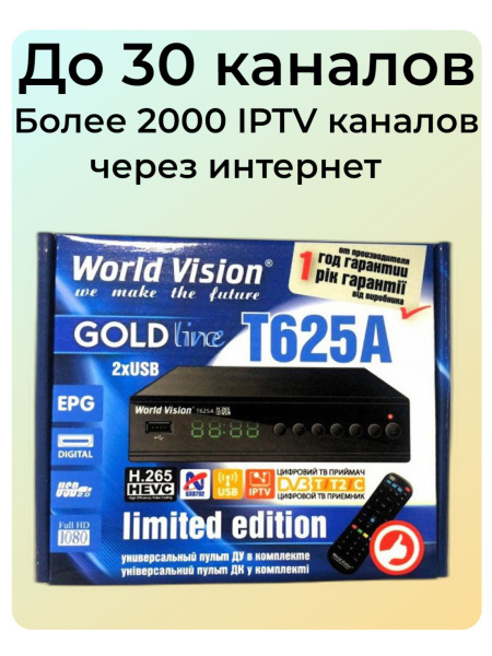 ТВ-ресивер World Vision T625A, черный купить по выгодной цене в ...