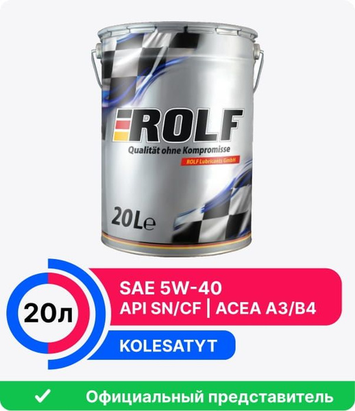 Масло моторное ROLF 5W-40 Синтетическое - купить в интернет-магазине ...