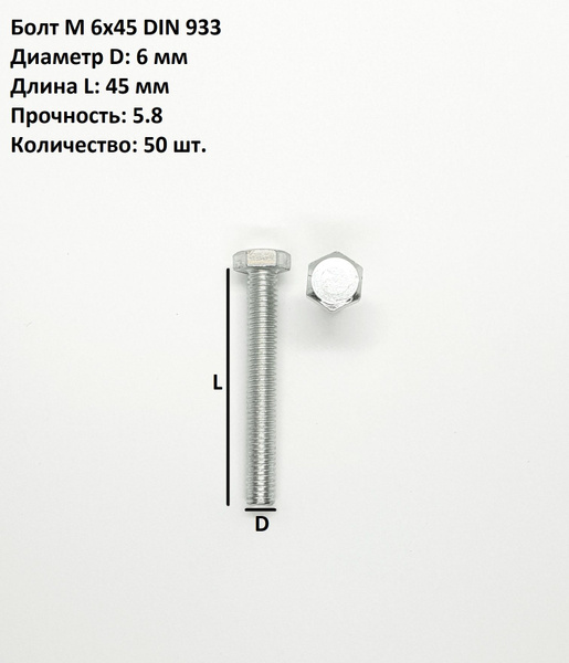 Болт M6 x , головка: Шестигранная, 50 шт - купить по выгодной цене в ...