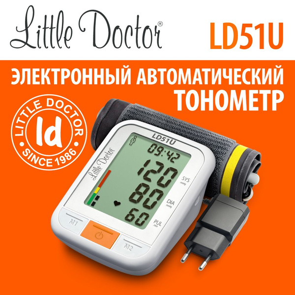 Тонометр автоматический на плечо Little Doctor LD51U (универсальная ...