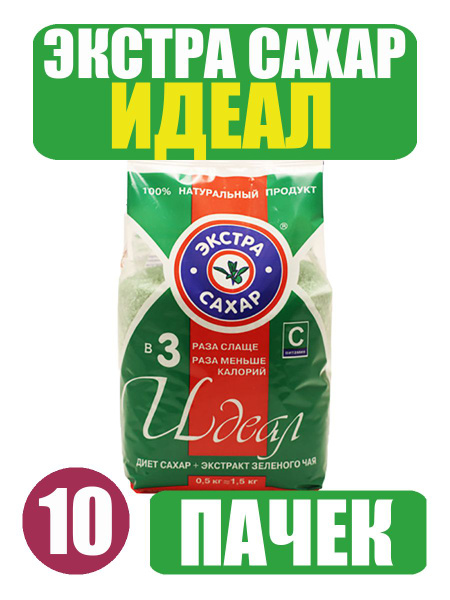 Сахар С Экстрактом Стевии "Идеал" (Зеленый) С Зеленым Чаем И Витаминами ...