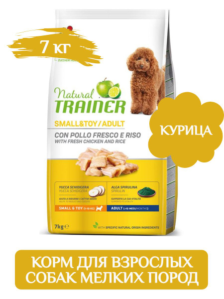 Trainer Natural Mini Adult сухой корм для собак мелких пород, курица 7 ...