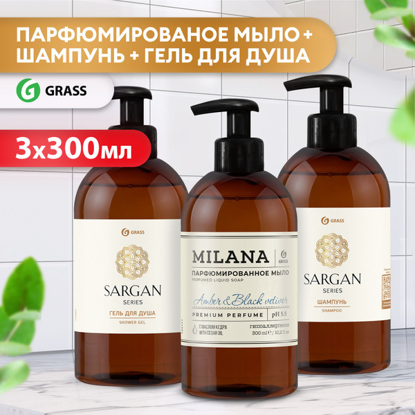 Набор подарочный Sargan (шампунь+гель) 600 мл + мыло жидкое для рук ...