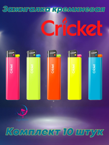 Cricket Газовая зажигалка, - купить с доставкой по выгодным ценам в ...