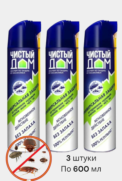Аэрозоль Чистый дом 3 шт по 600 мл универсальный от ползающих и ...