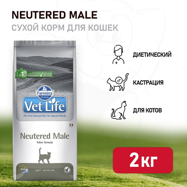 Farmina Vet Life Cat Neutered Male сухой корм для взрослых ...