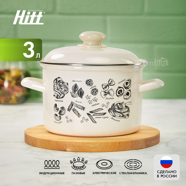 Кастрюля эмалированная с крышкой Hitt, 3 литра, для индукционных плит ...