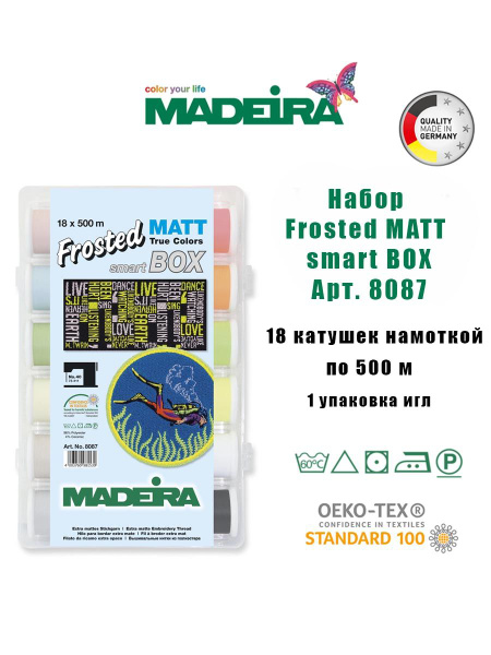 Набор Frosted Matt №40 18*500м, Madeira арт. 8087 купить на OZON по ...