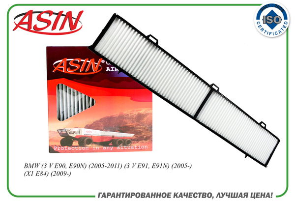 Фильтр салонный 64319313517 ASIN.FC2776 для BMW 3 V E90, E90N 3 V E91 ...