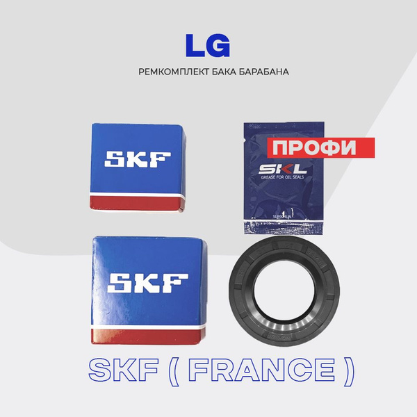 Ремкомплект бака для стиральной машины LG - cальник 4036ER2003A 37x66x9 ...