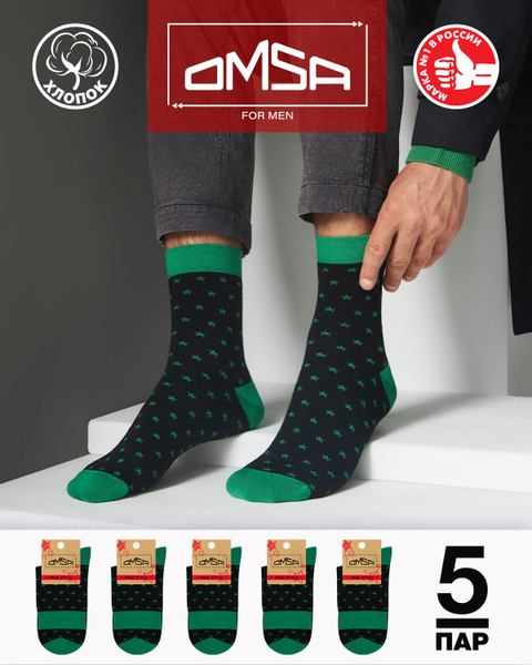Носки Omsa, 5 пар - купить с доставкой по выгодным ценам в интернет ...