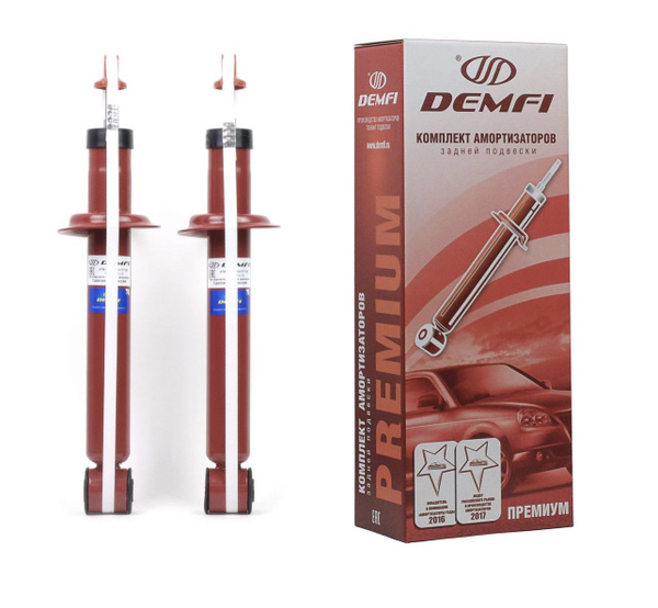 Амортизаторы задней подвески 2170 Приора DEMFI премиум (газомасляные -50мм) 2шт купить c ...