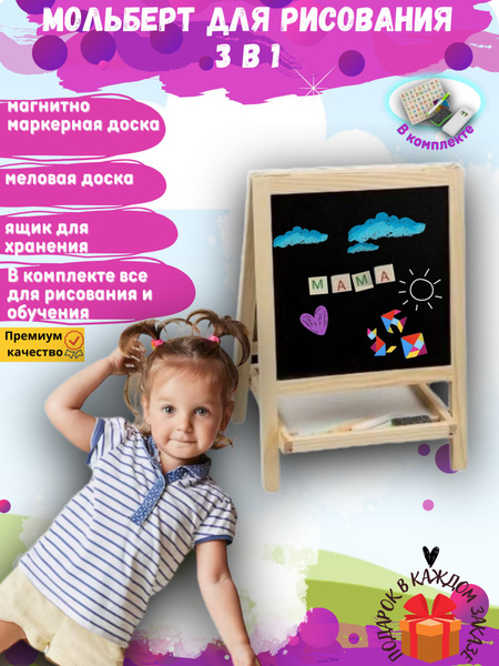 двухсторонняя магнитная маркерная меловая доска для рисования детская ...