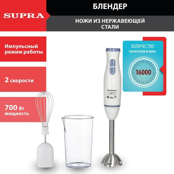 Блендер Supra HBS-696 купить по низкой цене с доставкой в интернет-магазине OZON (846071581)