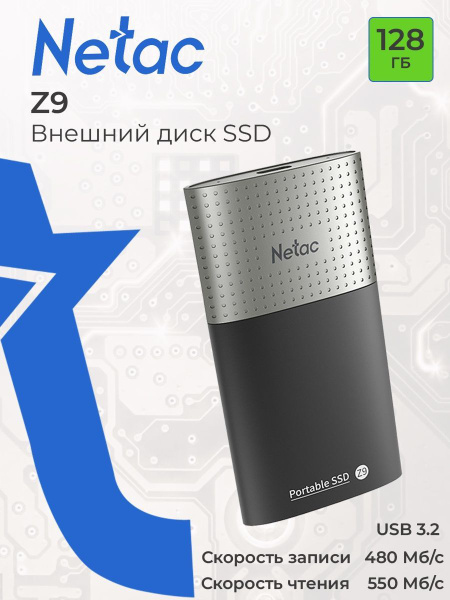 Netac Внешний SSD 128 GB Z9 Type-C, USB 3.2 / NT01Z9-128G-32BK купить на OZON по низкой цене ...