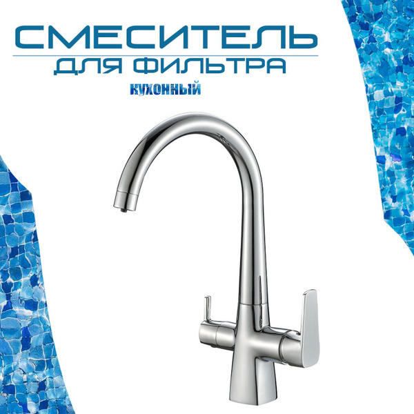 Смеситель Fashun A4353 Поворотный, Гибкая подводка - купить по выгодным ...