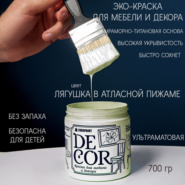 Краска EUROPAINT DECOR. Быстросохнущая, Гладкая, Меловая ...