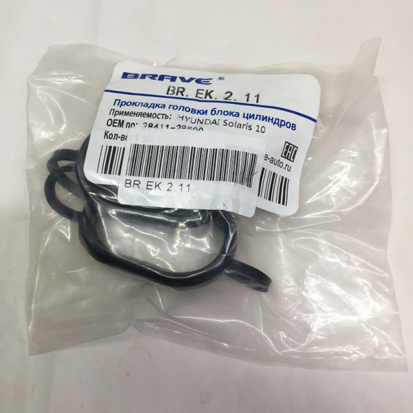 Прокладка коллектора BRAVE BR.EK.2.11 впускного Solaris 10; KIA Rio 11 ...