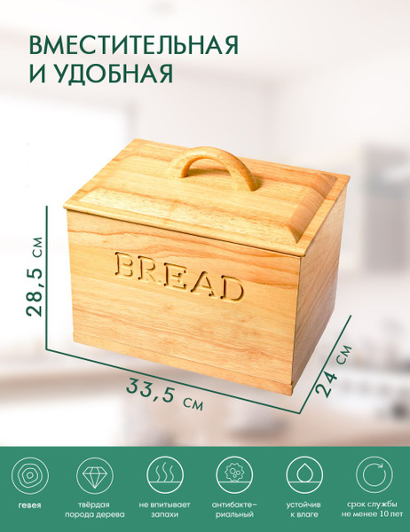 Сухарница Oriental Way, 33.5х24х28 см, Гевея, Каучуковое дерево купить ...
