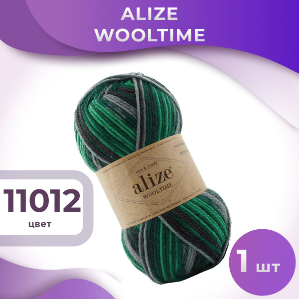 Пряжа Wooltime Alize - 1 моток (100 грамм, 200 м), цвет 11012 купить на OZON по низкой цене ...