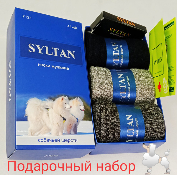 Носки Syltan Будьте здоровы, 3 пары купить на OZON по низкой цене ...