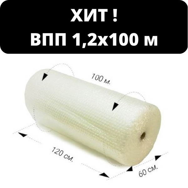 Рулон вспененный полиэтилен, Полиэтилен, Вспененный полиэтилен, ширина ...
