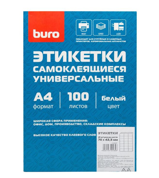 Buro Этикетка, 21 шт. - купить с доставкой по выгодным ценам в интернет ...