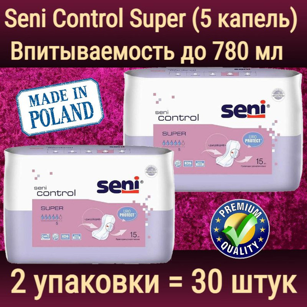 Урологические прокладки для женщин Seni Control Super (альтернатива ...