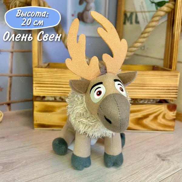Мягкая игрушка "Олень Свен" 20 см - мультфильм "Холодное сердце ...