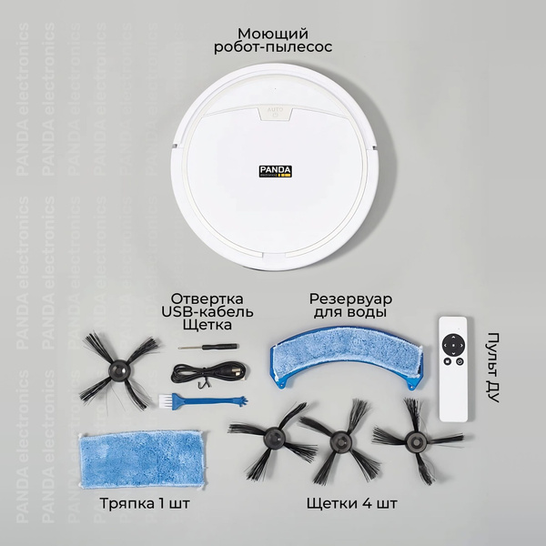 Робот-пылесос PANDA electronics RS300 - купить по выгодной цене в интернет-магазине OZON (845258449)