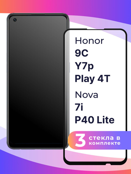 Комплект из 3 шт. Защитное стекло для телефона Huawei P40 Lite, P40 ...