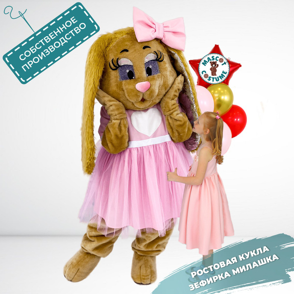 Ростовая кукла MASCOT COSTUME Зайка Зефирка, Заяц - купить с доставкой ...