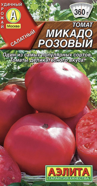 Томаты Агрофирма Аэлита томат - купить по выгодным ценам в интернет ...