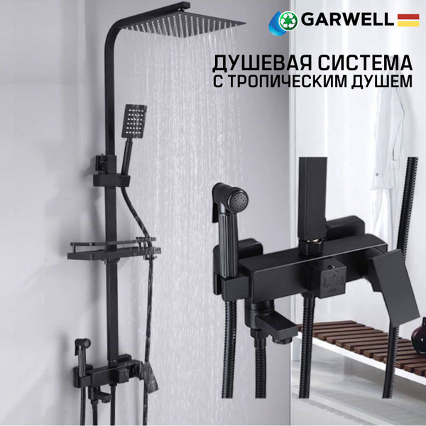 Душевая система с тропическим душем Garwell. - купить с доставкой по ...