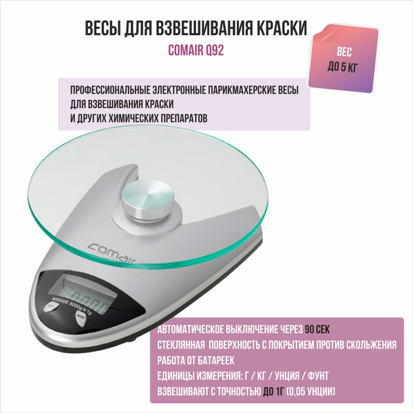 Электронные Кухонные весы Весы электронные до 5 кг, серебристый купить ...