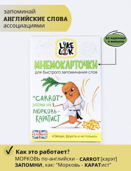 Мнемокарточки Like Look/ развивающие карточки/ карточки по английскому ...