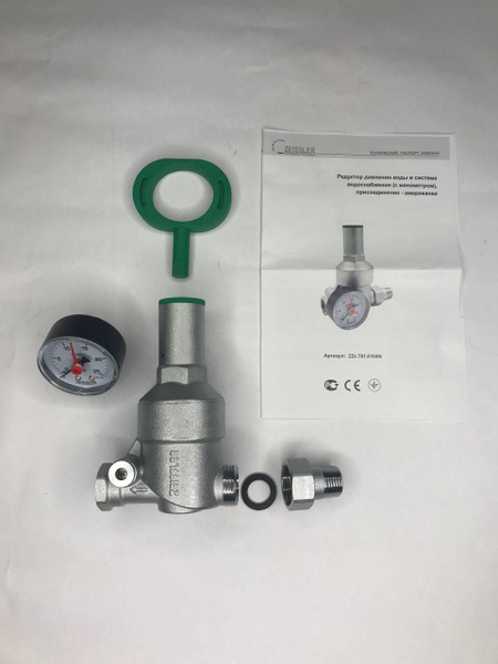 Редуктор давления воды для систем водоснабжения с манометром, присоединение американка 1/2 ...