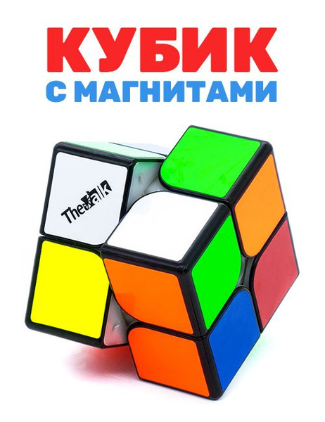 Скоростной Кубик Рубика QiYi MoFangGe 2x2 Valk 2 M 2х2 Магнитный ...
