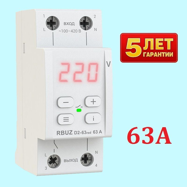 Реле напряжения WERLOK D2-63 RED (63A. 14,4кВт) - купить по выгодной ...