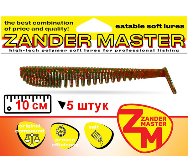 Силиконовая съедобная приманка для рыбалки ZanderMaster "AVA" 10см (5 ...