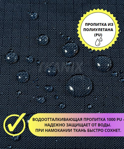 Ткань водоотталкивающая OXFORD 600D Ripstop (Рип стоп), цвет Темно ...