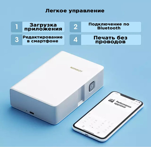 Принтер для наклеек/этикеток NIIMBOT B18, Цветной печать, купить по ...