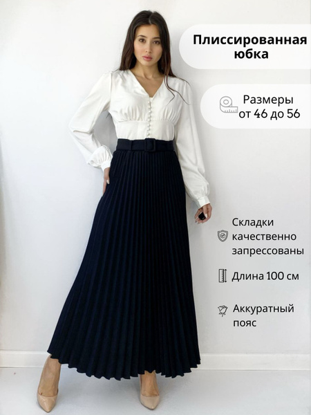 Юбка Asiya купить на OZON по низкой цене (884679116)