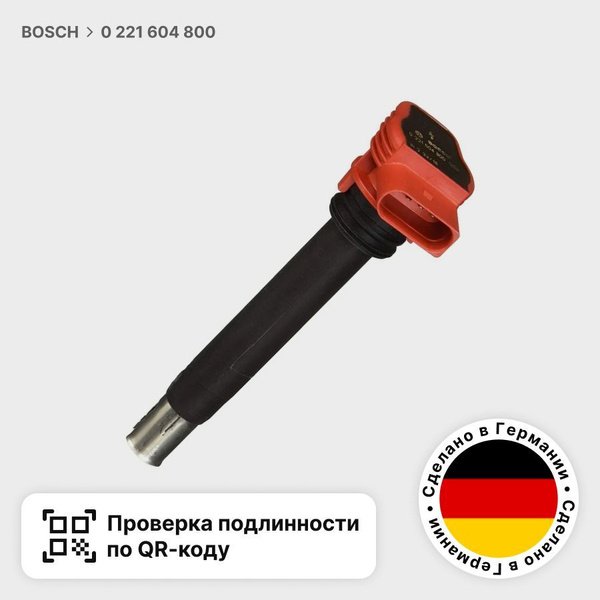 Катушка Зажигания BOSCH 0221604800 - Bosch арт. 0 221 604 800 - купить ...