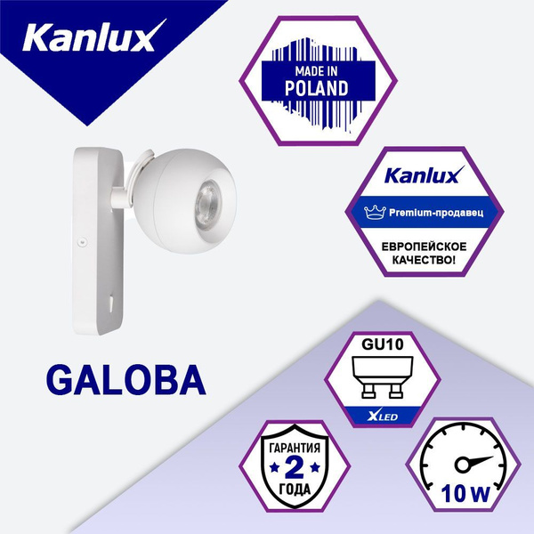 Бра Kanlux GALOBA W, GU10 купить по выгодным ценам в интернет-магазине ...